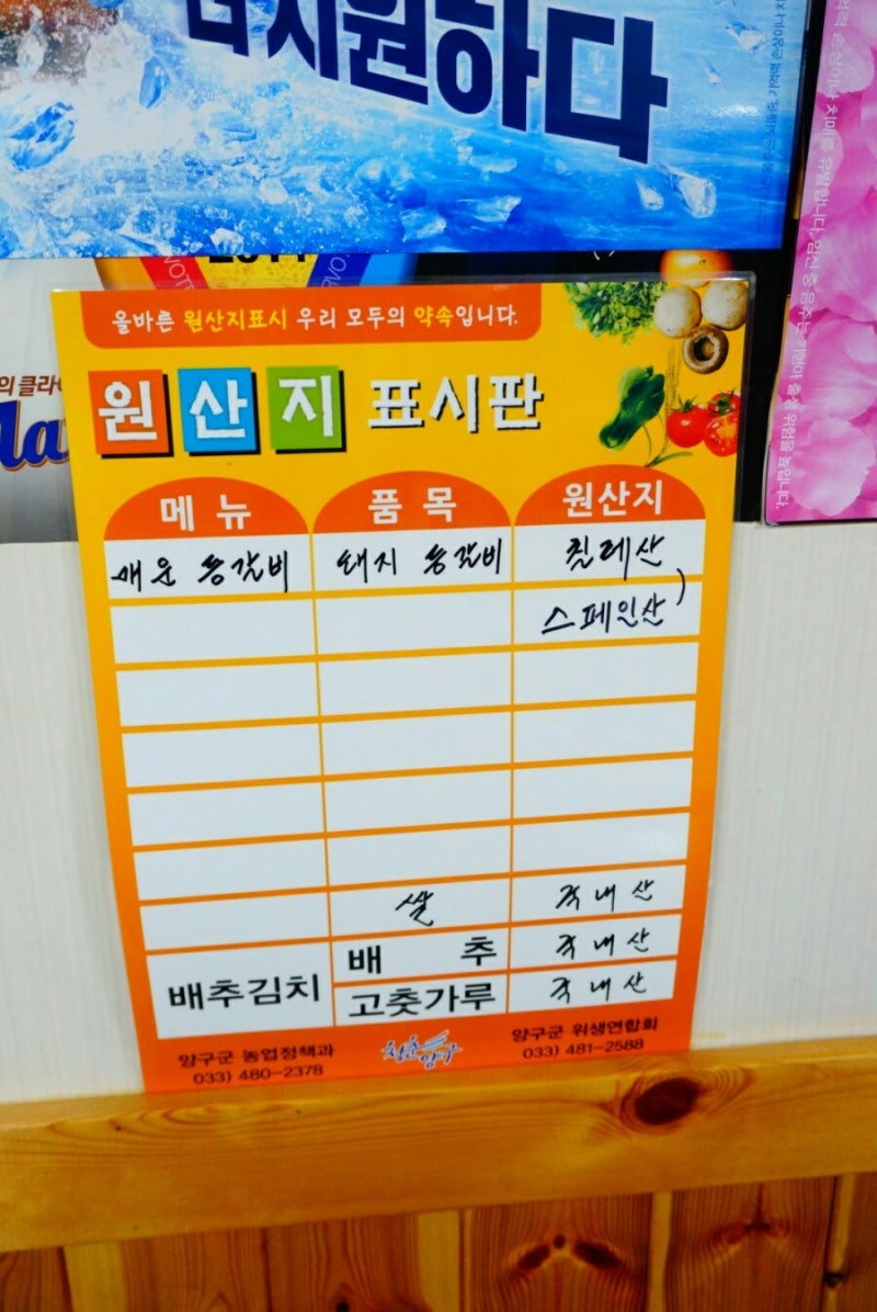 강원도 양구 맛집 처음처럼 매운등갈비 먹어도 먹어도 질리지 않는 그 곳p 네이버 블로그