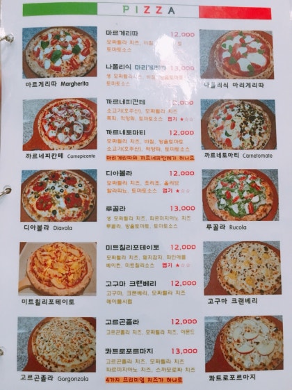 미금맛집 미금역맛집 스윗도우 화덕피자 메뉴위치 네이버 블로그