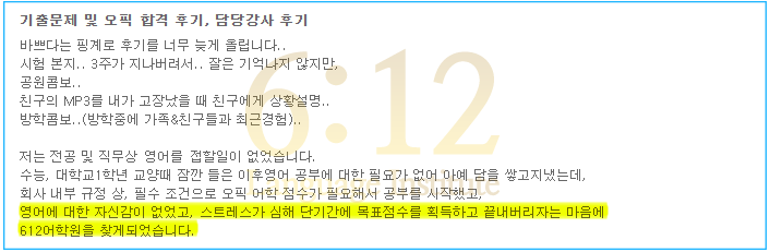 오픽im2 영알못도 12시간이면 등급획득(실제후기) : 네이버 블로그
