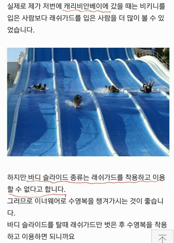 세부 스카이워터파크 바디슬라이드의 올바른 이용방법세부도요코인호텔 네이버 블로그