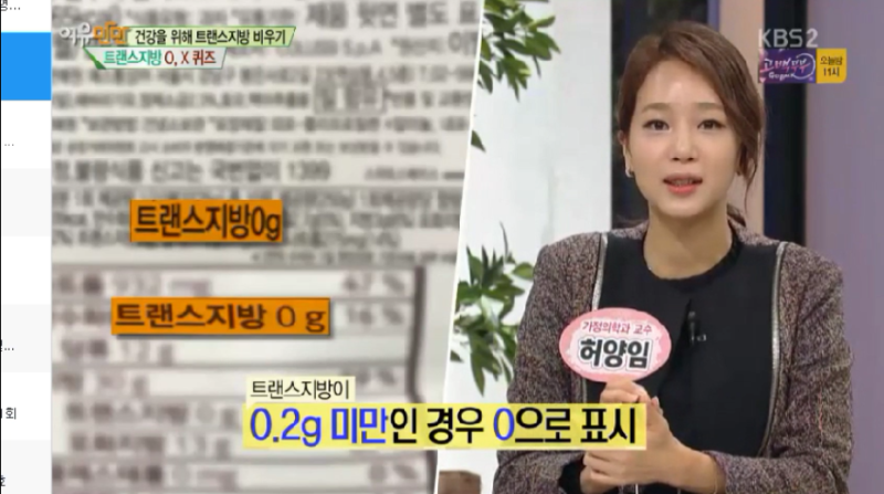 트랜스지방의 모든 것 트랜스지방 줄이는 식품 불포화지방 포화지방 네이버 블로그