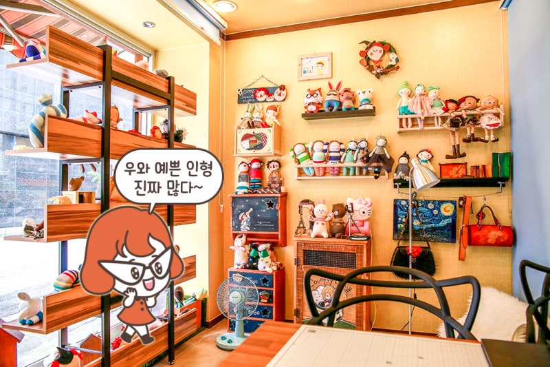 영등포 놀만한곳 수수공방 네이버 블로그