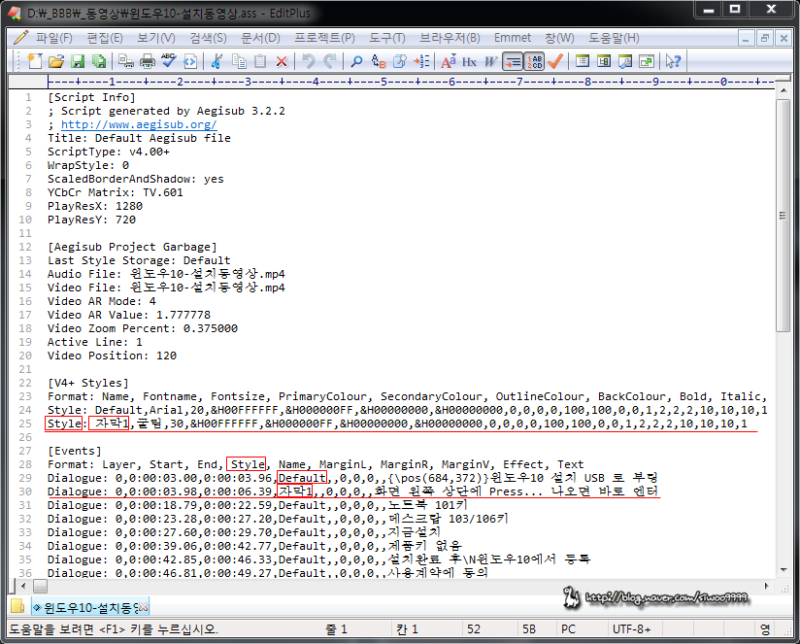 ass자막만들기 3.ass자막이란 : 네이버 블로그