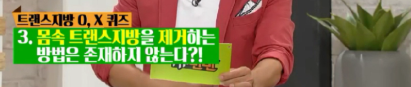 트랜스지방의 모든 것 트랜스지방 줄이는 식품 불포화지방 포화지방 네이버 블로그