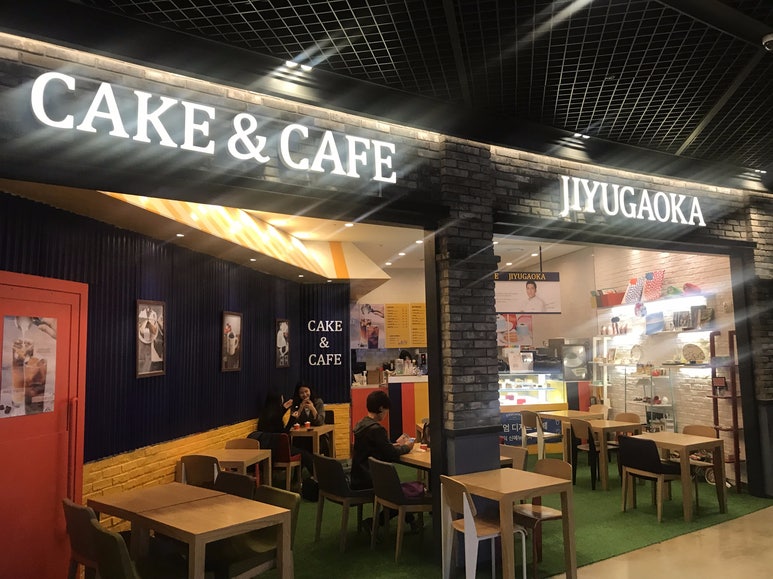 지유가오카 아키 케이크 우유맛 크림이 환상인 촉촉한 초콜릿 케이크 네이버 블로그