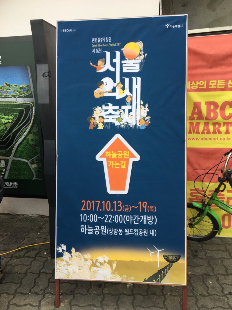 서울 가볼 만한 곳 가을밤 하늘 아래 흔들리는 무지개빛 억새 2017 하늘공원 억새축제 야간개장 현장 속으로 네이버 블로그