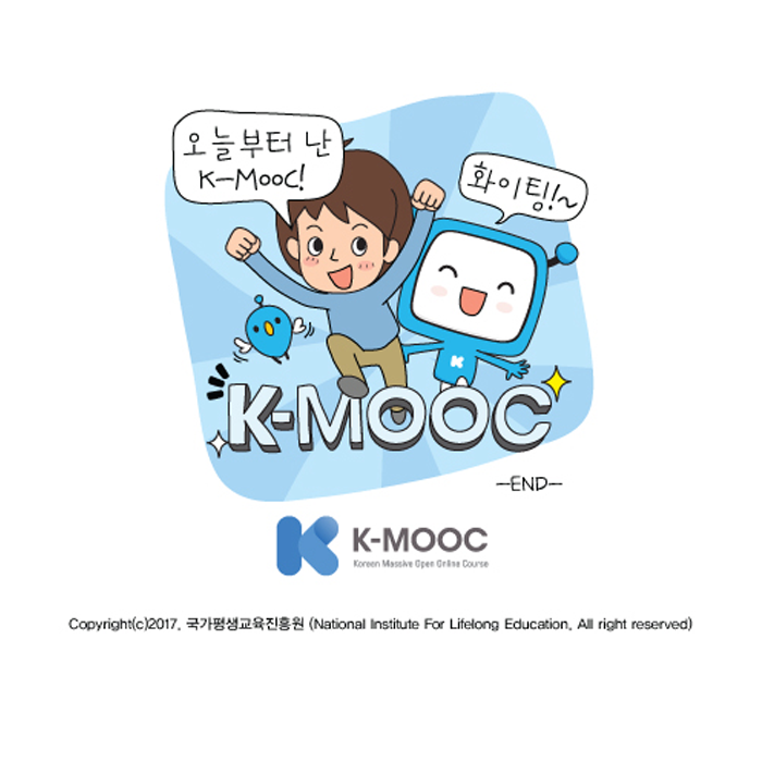 취업 준비에 딱 좋은 내게 필요한 K-MOOC : 네이버 블로그