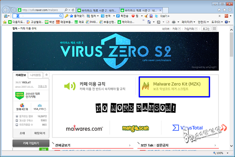 mzk 다운로드 (바이러스 제로 시즌2) : 네이버 블로그