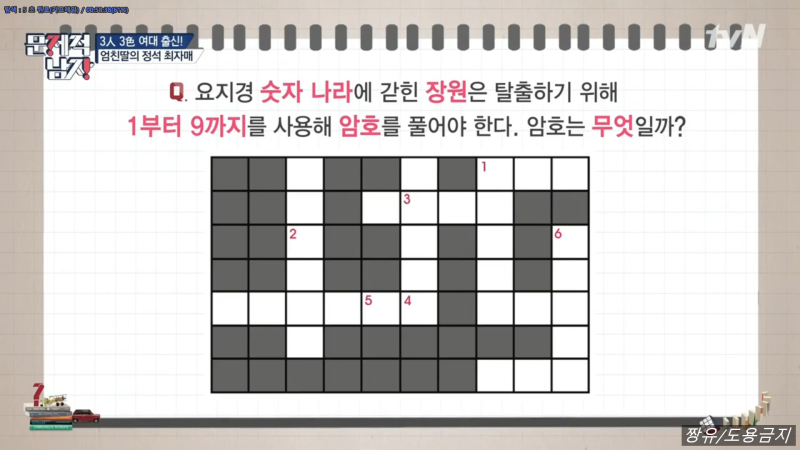 문제적남자 134회 문제모음 게스트최자매 네이버 블로그