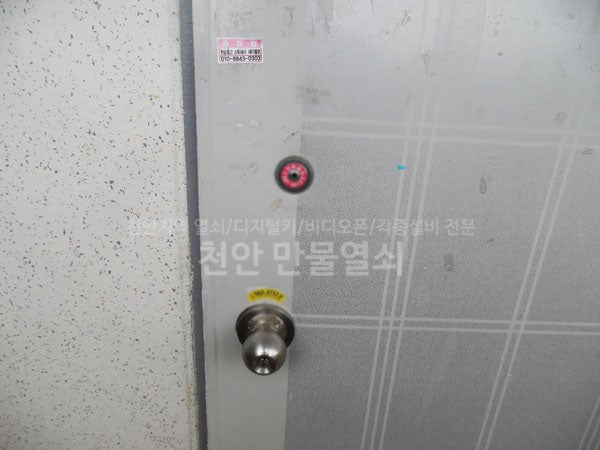 성환 열쇠집 논스톱 푸시풀의 대중화를 위해 힘쓰는 게이트맨 푸시풀 X900을 천안시 성환읍 이화아파트에 설치 시공사례 천안