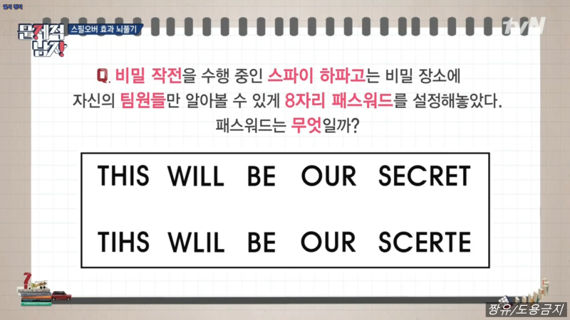 문제적남자 134회 문제모음 게스트최자매 네이버 블로그