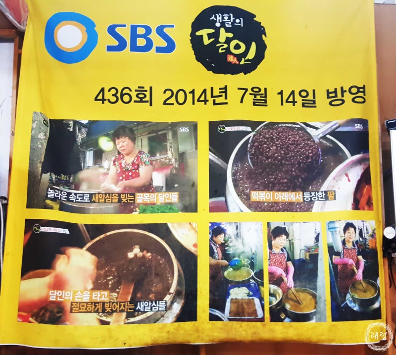 경주 성동시장 시골분식 ːː 가격 메뉴판 생활의 달인 맛집 네이버 블로그