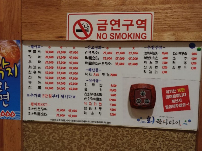 칠곡 북삼 맛집 가볍게 회한접시 하기 좋은곳 회한다라이 오태맛집 네이버 블로그