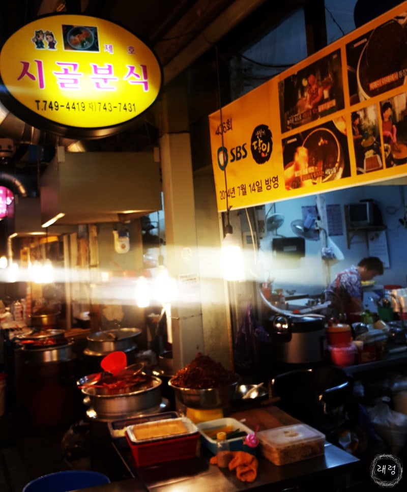경주 성동시장 시골분식 ːː 가격 메뉴판 생활의 달인 맛집 네이버 블로그