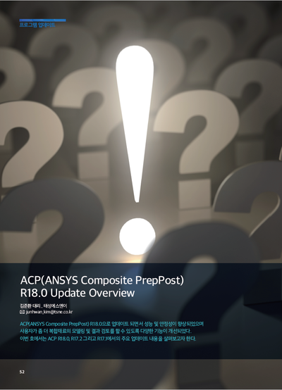 태성에스엔이 CAE 전문매거진 ANZINE Vol. 41 - ACP(ANSYS Composite PrepPost) R18.0 ...