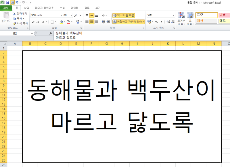 엑셀 가로인쇄and가로프린트 네이버 블로그