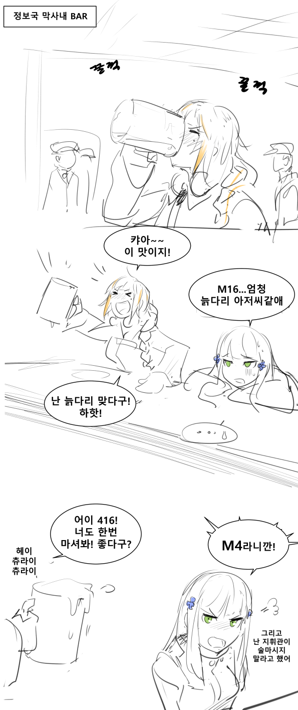 소녀전선 만화 흥국이hk416와 우리형m16a1의 회상 ②manhwa 네이버 블로그