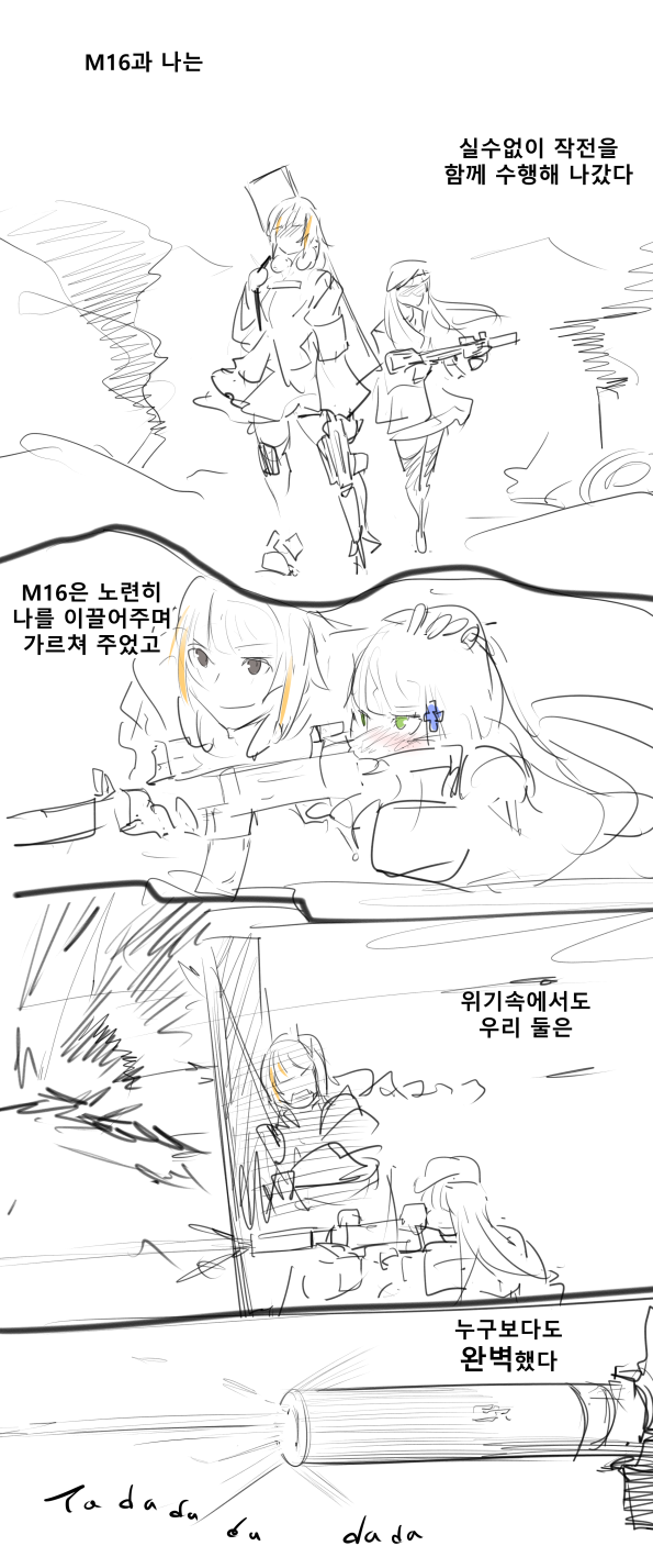 소녀전선 만화 흥국이hk416와 우리형m16a1의 회상 ②manhwa 네이버 블로그
