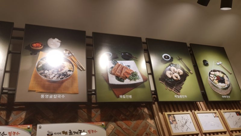 포스코사거리 맛집 미사리밀빛 초계국수칼국수 메뉴 추천 네이버 블로그