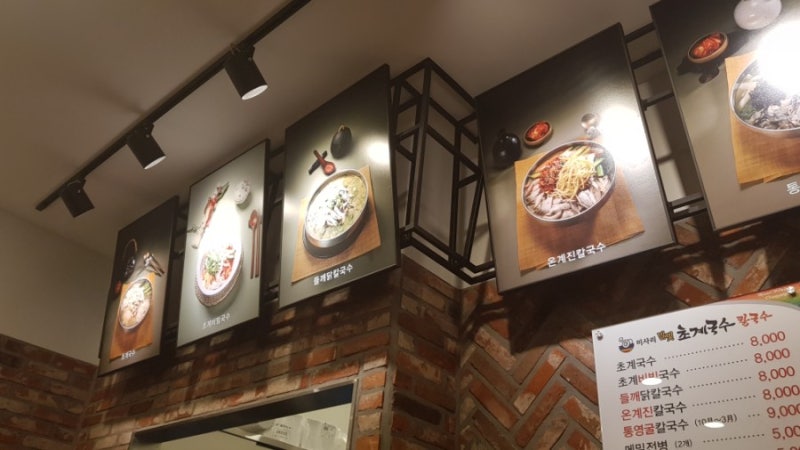 포스코사거리 맛집 미사리밀빛 초계국수칼국수 메뉴 추천 네이버 블로그