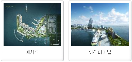 송도 국제여객터미널 복합지원용지 골드 하버 개발 제고2 네이버 블로그