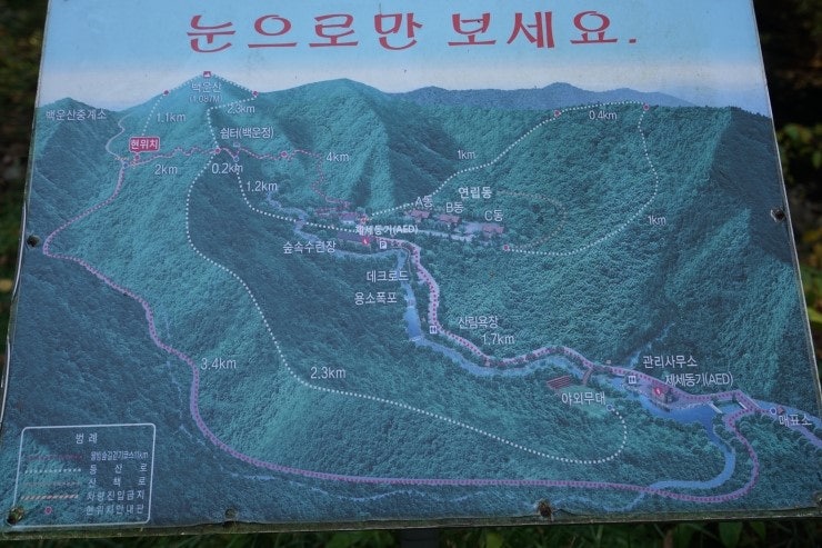 원주제천 백운산자연휴양림에서 떠나는 가을 소풍길 원주백운산~ 네이버 블로그