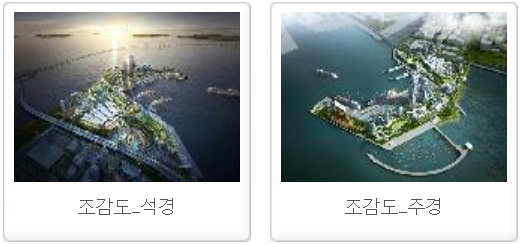 송도 국제여객터미널 복합지원용지 골드 하버 개발 제고2 네이버 블로그