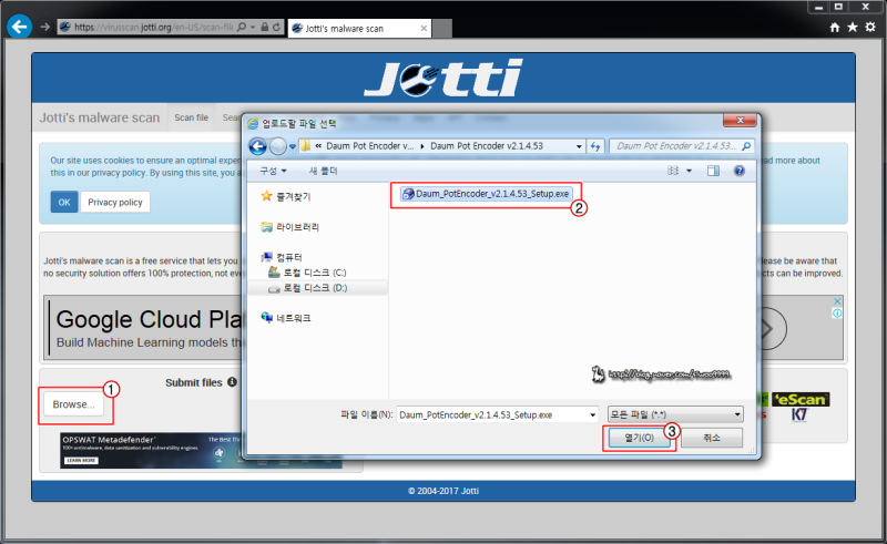 바이러스 악성코드 멜웨어(Malware) 검사 (VirusTotal Jotti) : 네이버 블로그