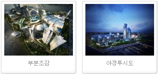 송도 국제여객터미널 복합지원용지 골드 하버 개발 제고2 네이버 블로그