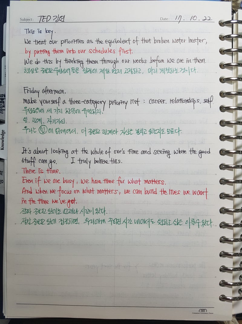 [TED강연] 시간관리의 핵심은 우선순위에 따른 선택과 집중 How to gain control of your free time ...