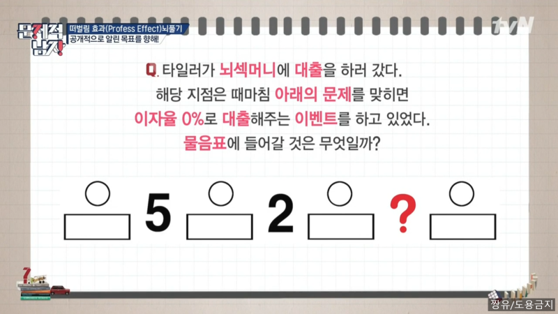 문제적남자 135회 문제모음 게스트윤정수 네이버 블로그