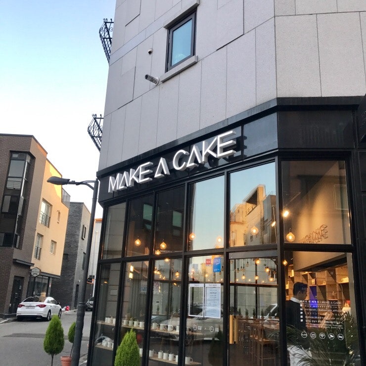 판교 메이크어케이크 레터링케이크 가격 & 주문방법 ♥ : 네이버 블로그