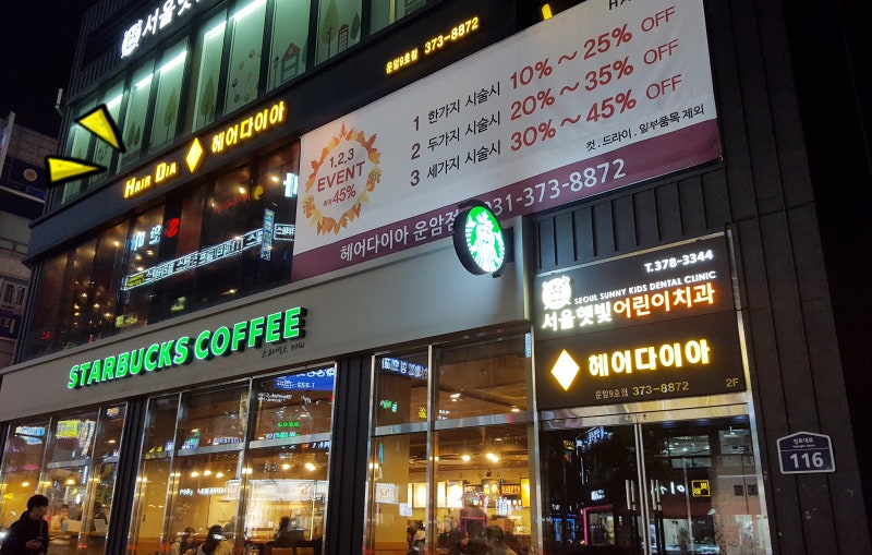 오산미용실 남자커트와 펌 Styler 보영 네이버 블로그