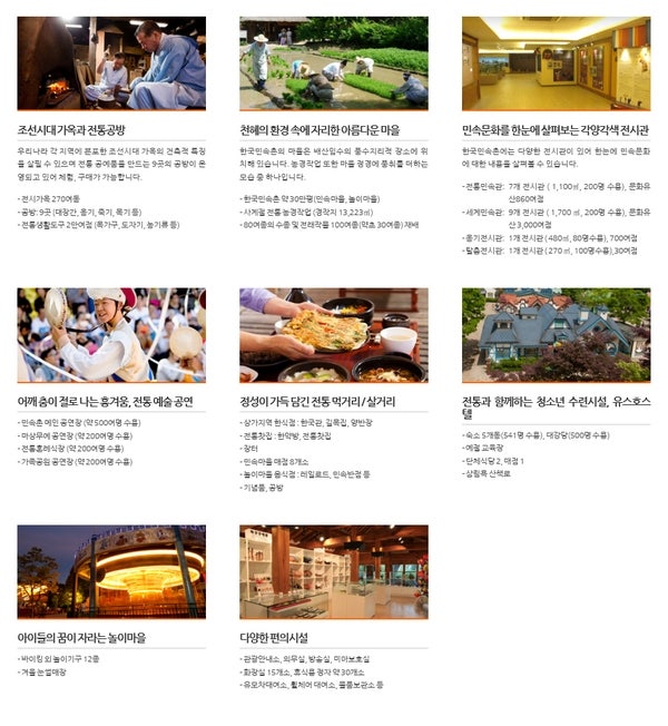 에이스 펜션 카라반 근처 여행지로 용인 한국 민속촌을 추천해드립니다 한국민속촌 용인한국민속촌 용인에버랜드근처펜션 용인펜션 힐링