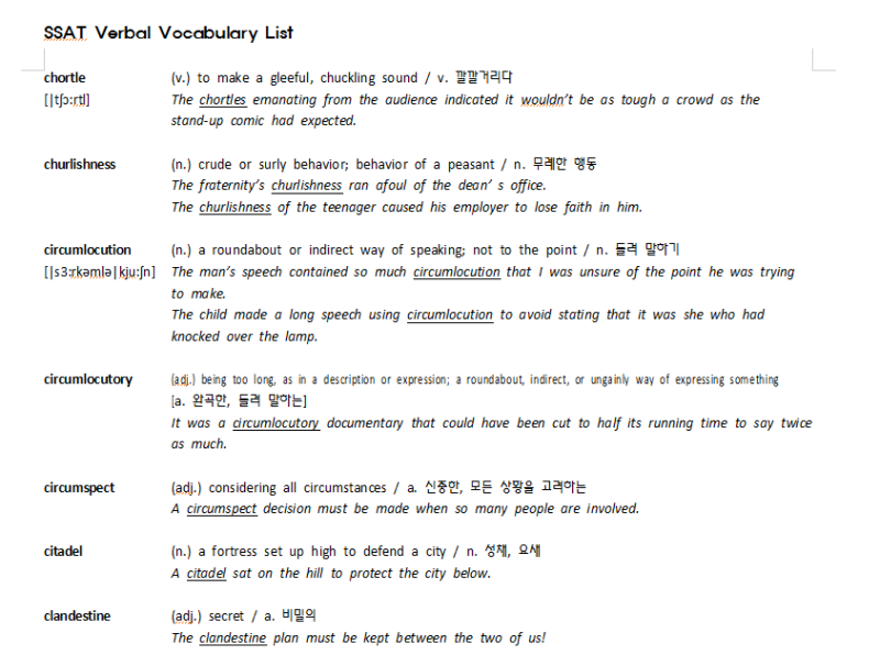 영어 단어공부 [SSAT Vocabulary] : 네이버 블로그