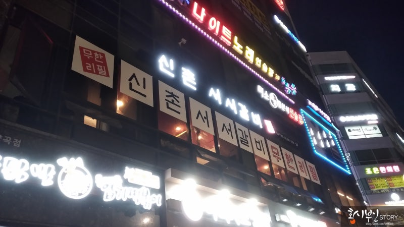 김포 구래동 서서갈비 무한리필 세번째 방문이지요~ 네이버 블로그