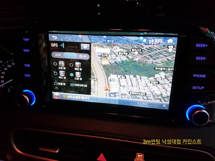 현대 코나 네비게이션 네비매립 아이나비 X3 매립관악구 파인드라이브대리점 카인스트 네이버 블로그