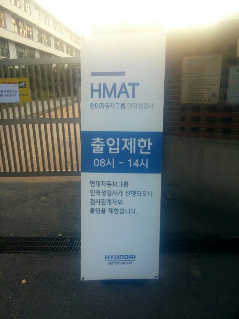 2017 하반기 현대제철 HMAT 후기 / 현대 인적성 후기 / 현대제철 인적성 / hmat 후기 / 흐맷 후기 : 네이버 블로그
