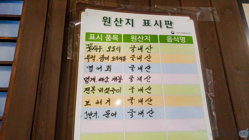 [진해 용원맛집] 주(酒)사마 : 네이버 블로그