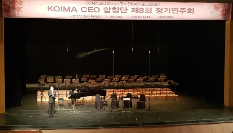 COIMA CEO 합창단 : 네이버 블로그