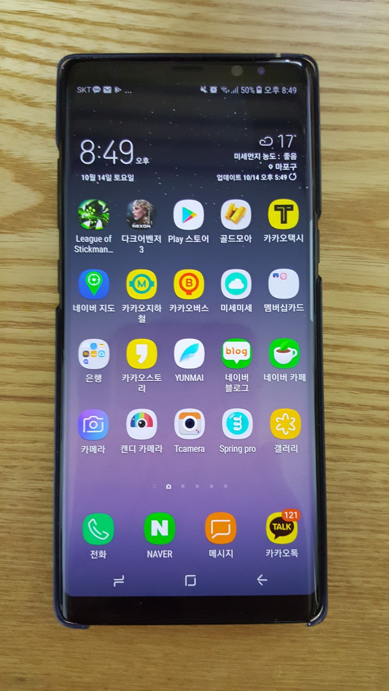 삼성전자 갤럭시 노트8 (SM-N950S) : 네이버 블로그