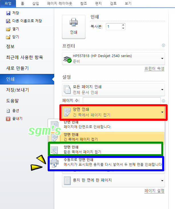 프린터 양면인쇄 설정 쉽게 배워보기 네이버 블로그