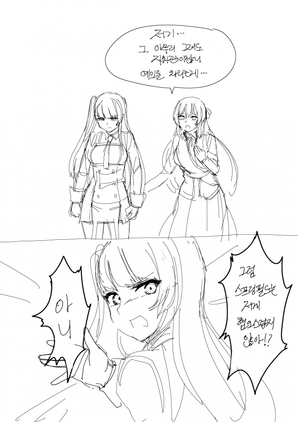 소녀전선 만화 현실패치 시키칸지휘관 와쟝and춘전 편manhwa 네이버 블로그