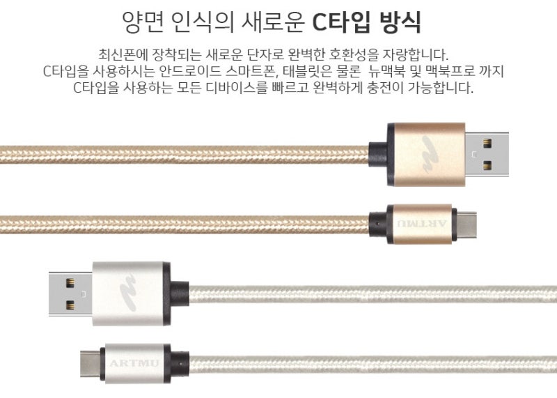 아트뮤 C타입 Usb20 메탈케이블 네이버 블로그