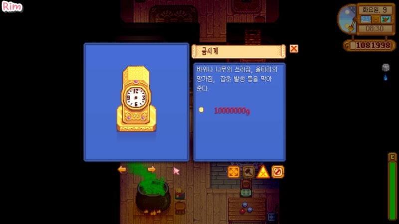 스타듀밸리 석탄이 부족할 때 석탄 모으기 네이버 블로그