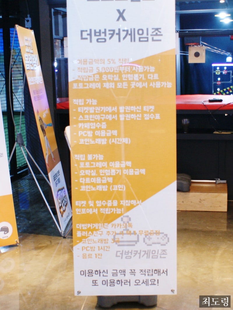 대전 유성온천 놀거리 많은 오락실 봉명동 더벙커게임존 네이버 블로그