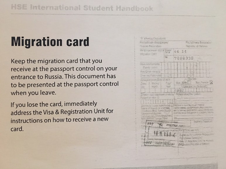 러시아 입국 신고서(Migration card)와 거주 등록(Registration) : 네이버 블로그