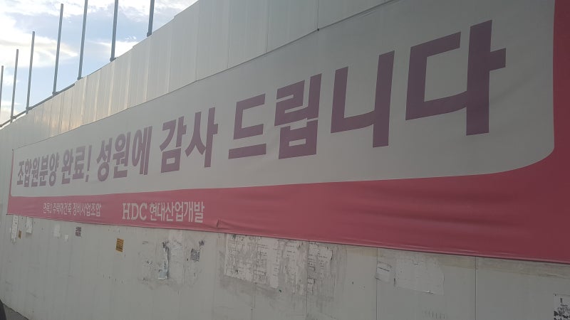 중랑구 면목동 사가정 센트럴 Ipark 아이파크 모델하우스 탐방청약 안내 네이버 블로그