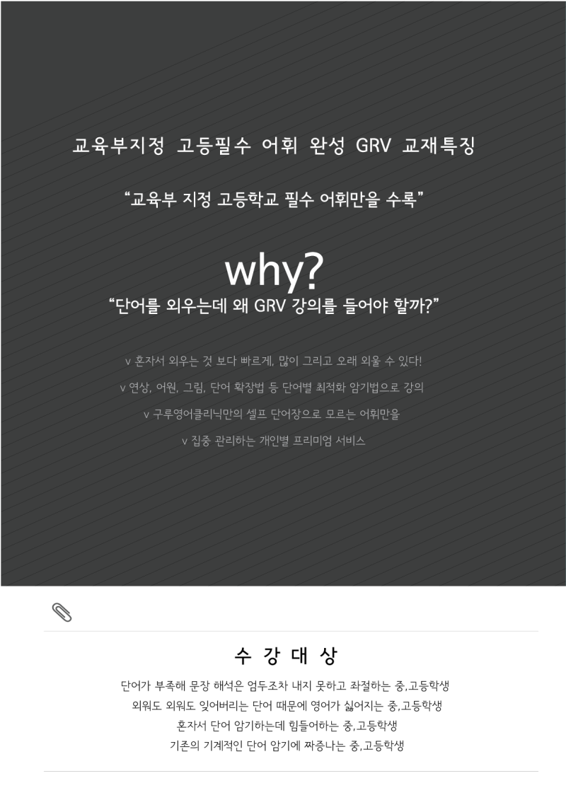 일산 마두동 백마 중등고등영어 고등 영어 내신 확실히 준비하자 겨울방학 예비고1 현 중3 심화학생은 내신 서술형 영작