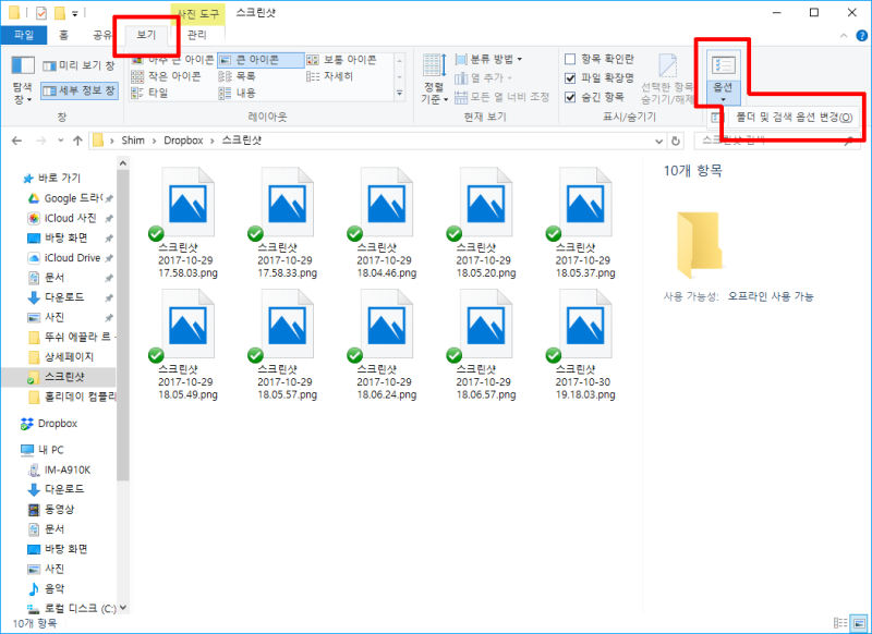 윈도우10 사진 미리 보기 설정 방법 네이버 블로그